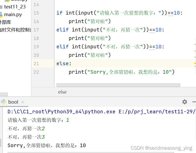 Python之if语句基本格式、if Else组合判断语句、if Elif Else组合使用的语法、判断语句的嵌套、while循环的基础应用、while循环的嵌套、for循环的基础语法