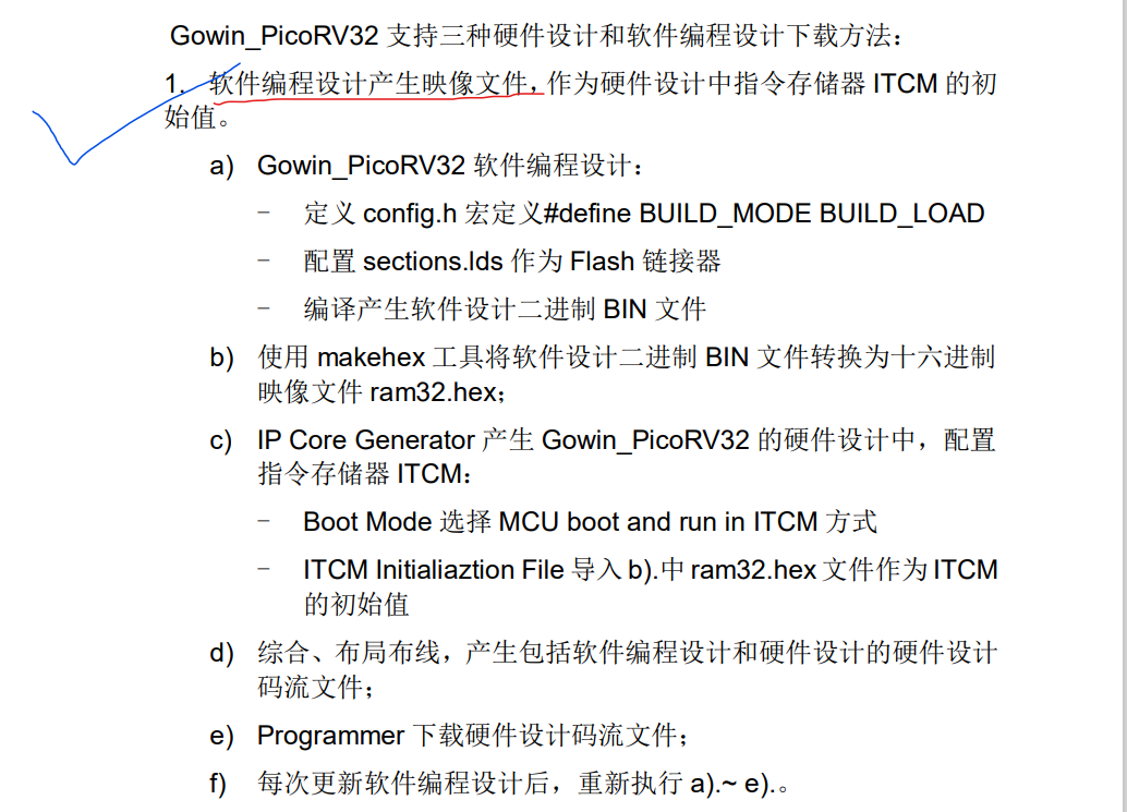 【RISC-V】基于开源RISC-V MCU内核PicoRV32的FPGA移植-CSDN博客