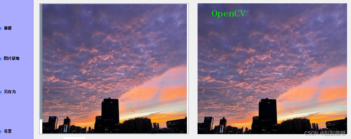 【OpenCV】python+PyQt项目实战！_pyqt opencv-CSDN博客