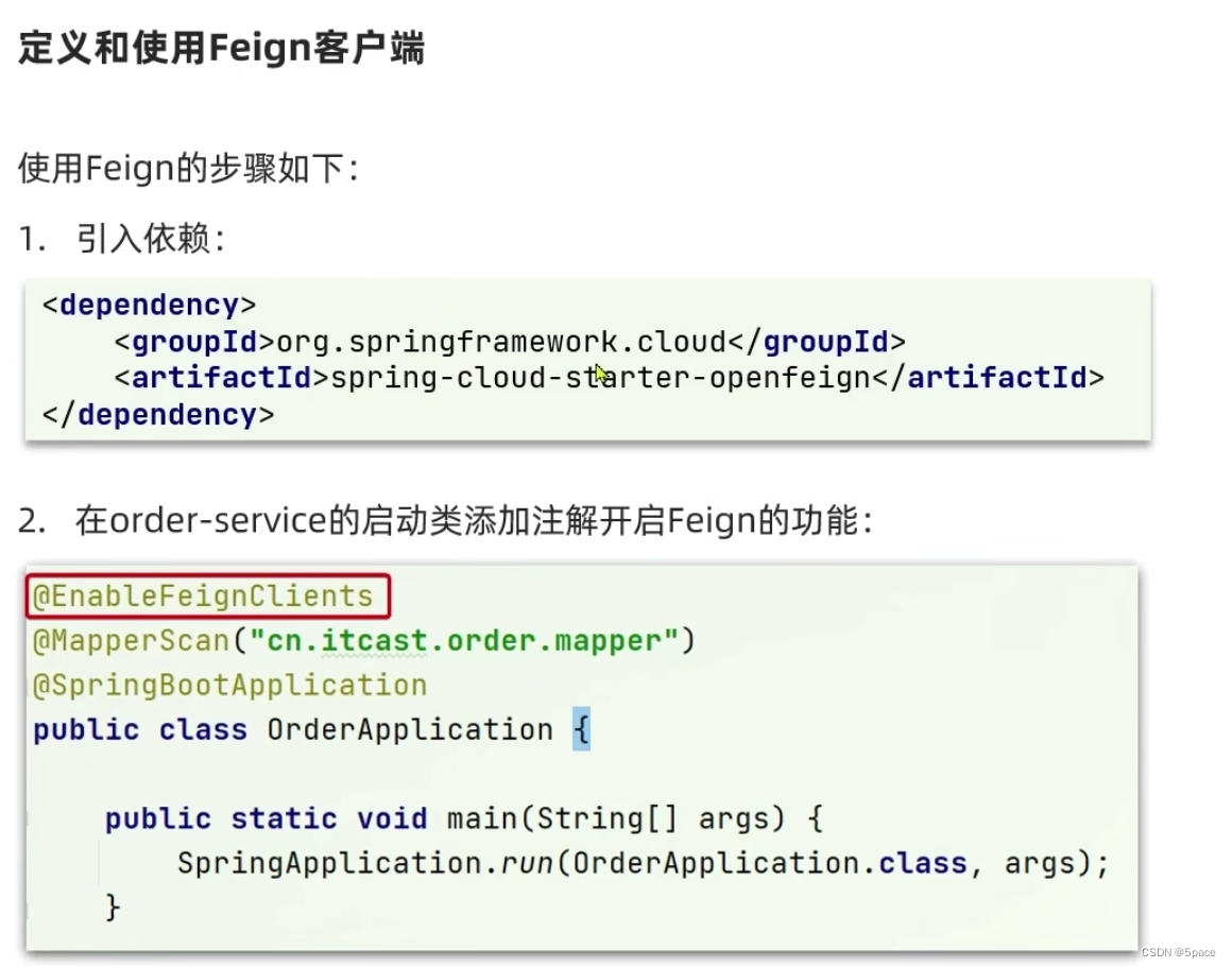 SpringCloud+RabbitMQ+Docker+Redis+搜索+分布式，系统详解springcloud微服务技术栈（Feign、Gateway）_springcloud ...