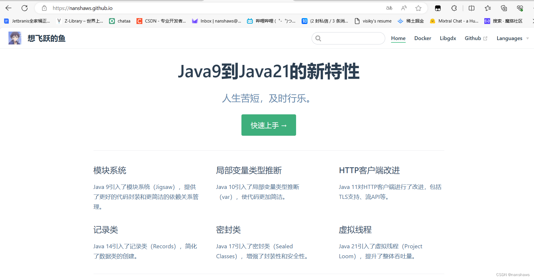 java版本学习网站又添加了一个libgdx模块-CSDN博客