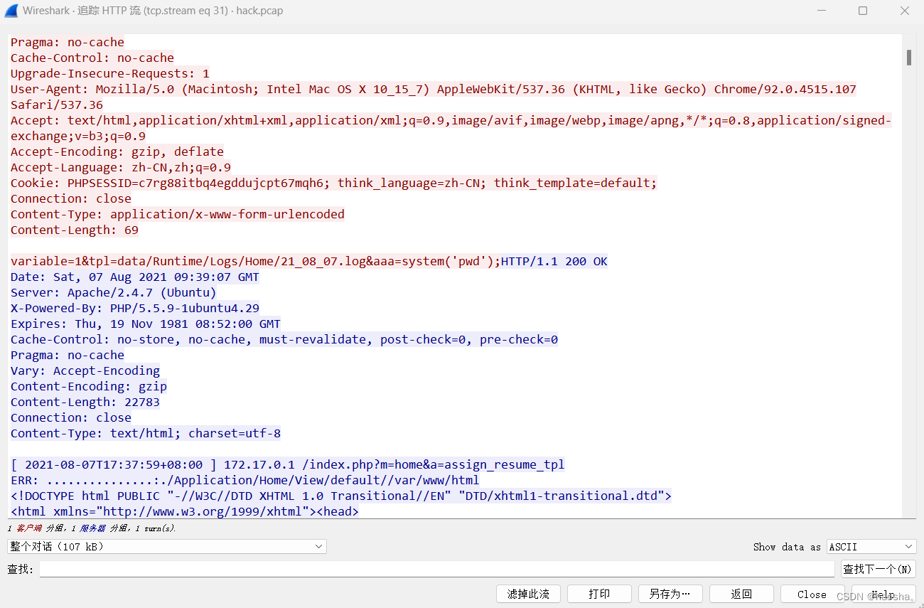 [陇剑杯 2021]webshell-CSDN博客