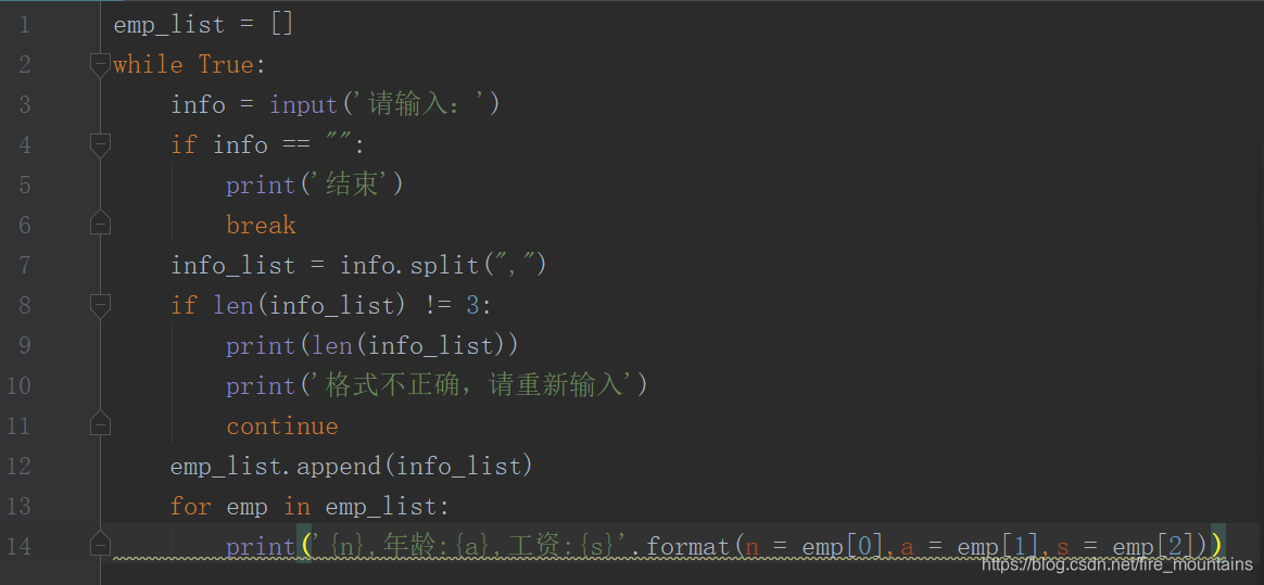 427 Len列表时出现长度和实际不等为什么用len计算列表长度会多1 Csdn博客
