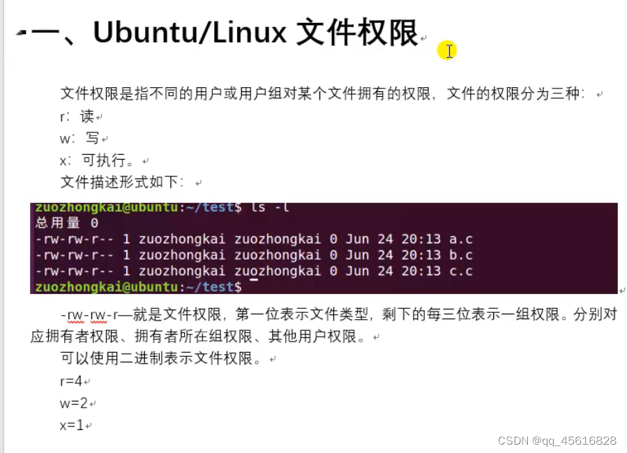 正点原子IMX6ULL-Linux驱动开发_正点原子imx6ull文档-CSDN博客