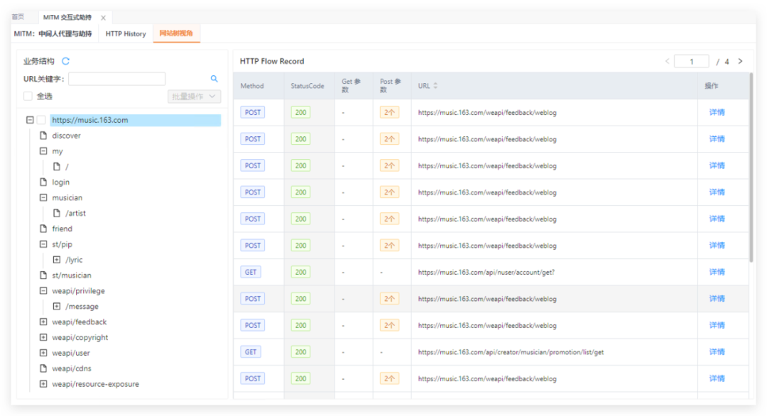 不写一行代码，如何完成 MITM 攻击？-CSDN博客
