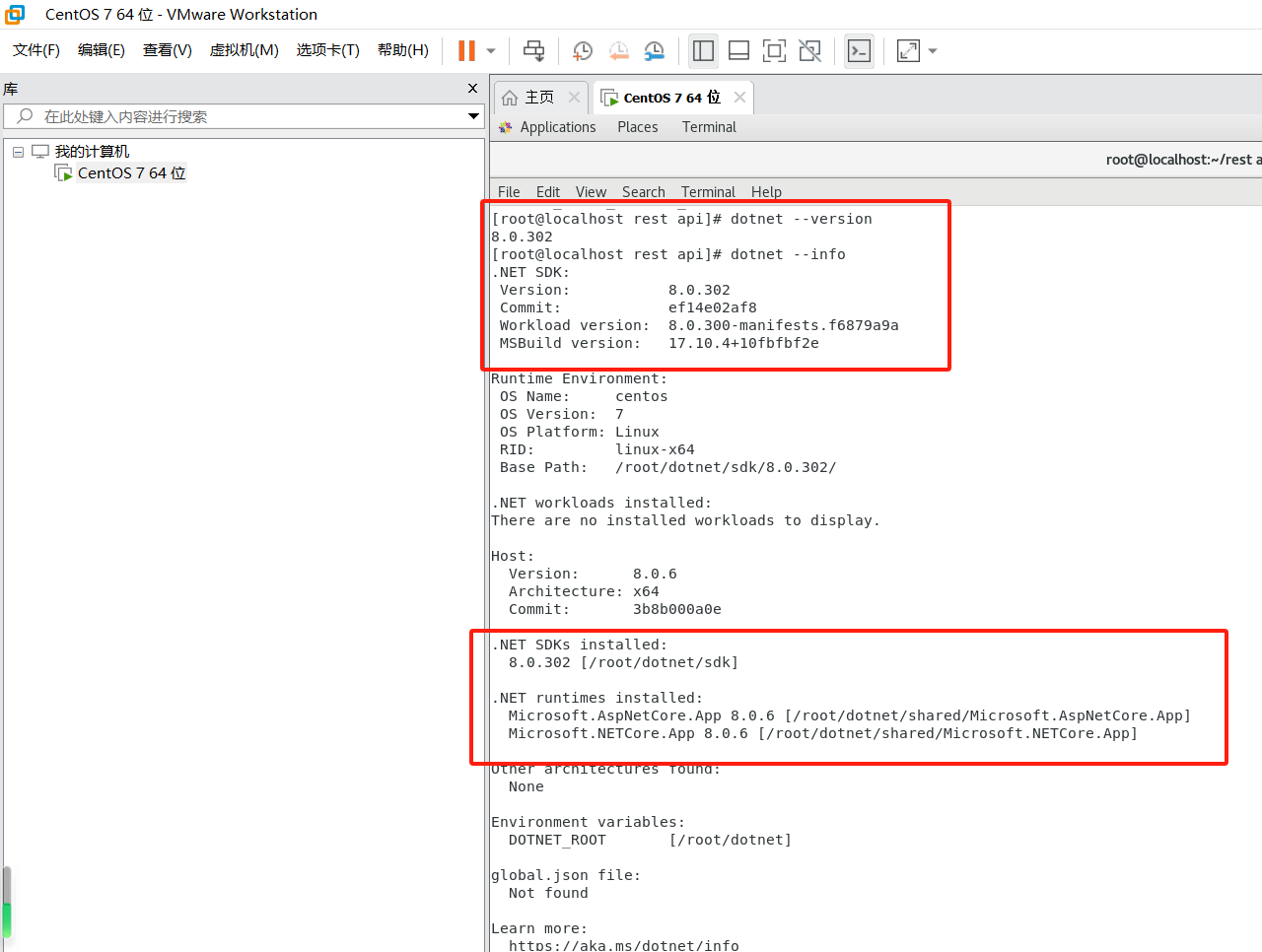 虚拟机安装Linux CENTOS 07 部署NET8 踩坑大全_centos7 安装net8-CSDN博客