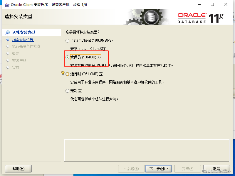 Plsql详细连接oracleplsql连接oracle数据库配置 Csdn博客