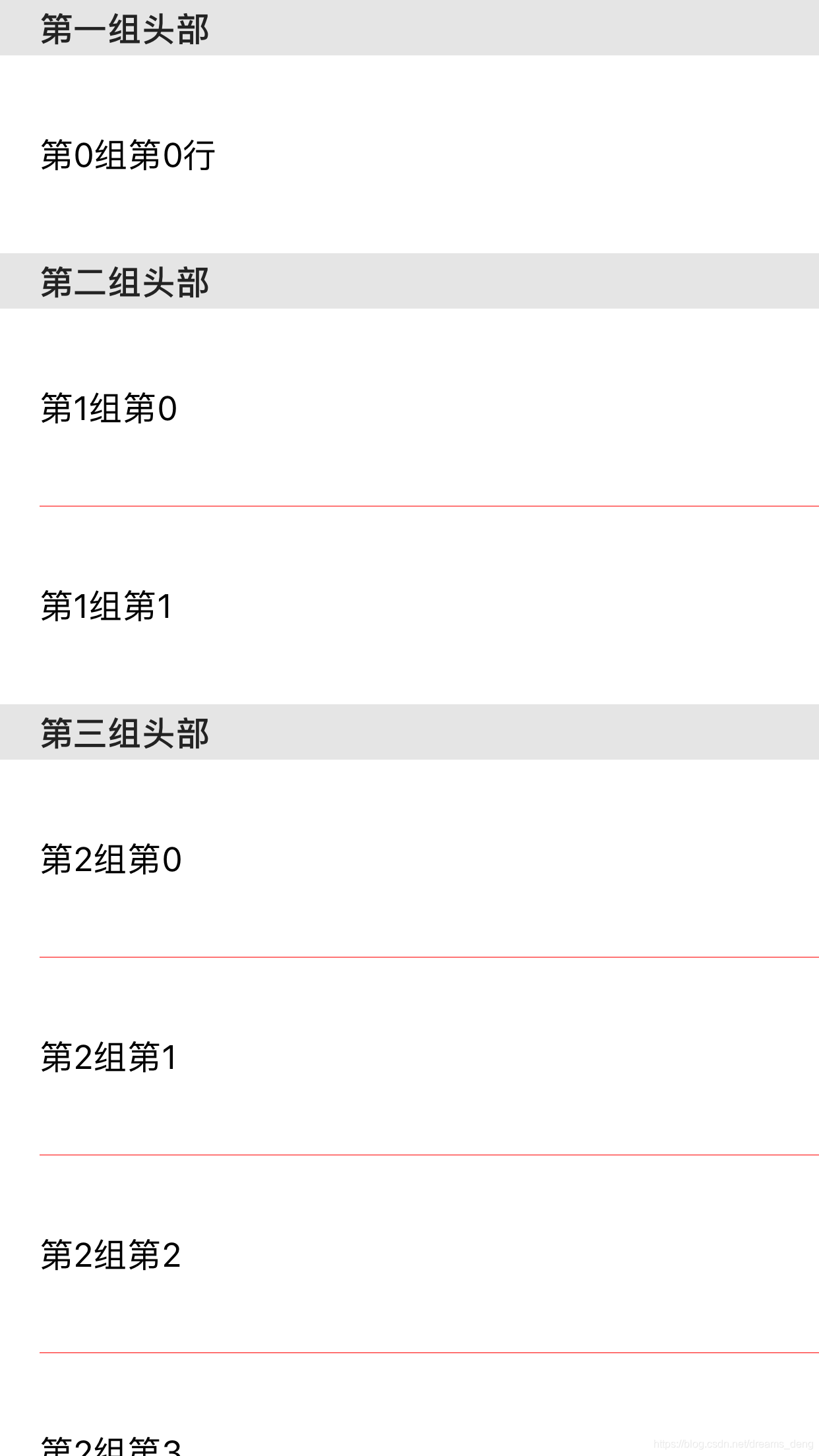 Ios 控件uitableview 使用归纳总结ios Uitableview 简单使用 Csdn博客