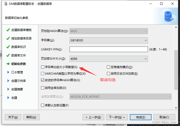Mysql迁移到达梦数据库过程mysql转达梦数据库 Csdn博客
