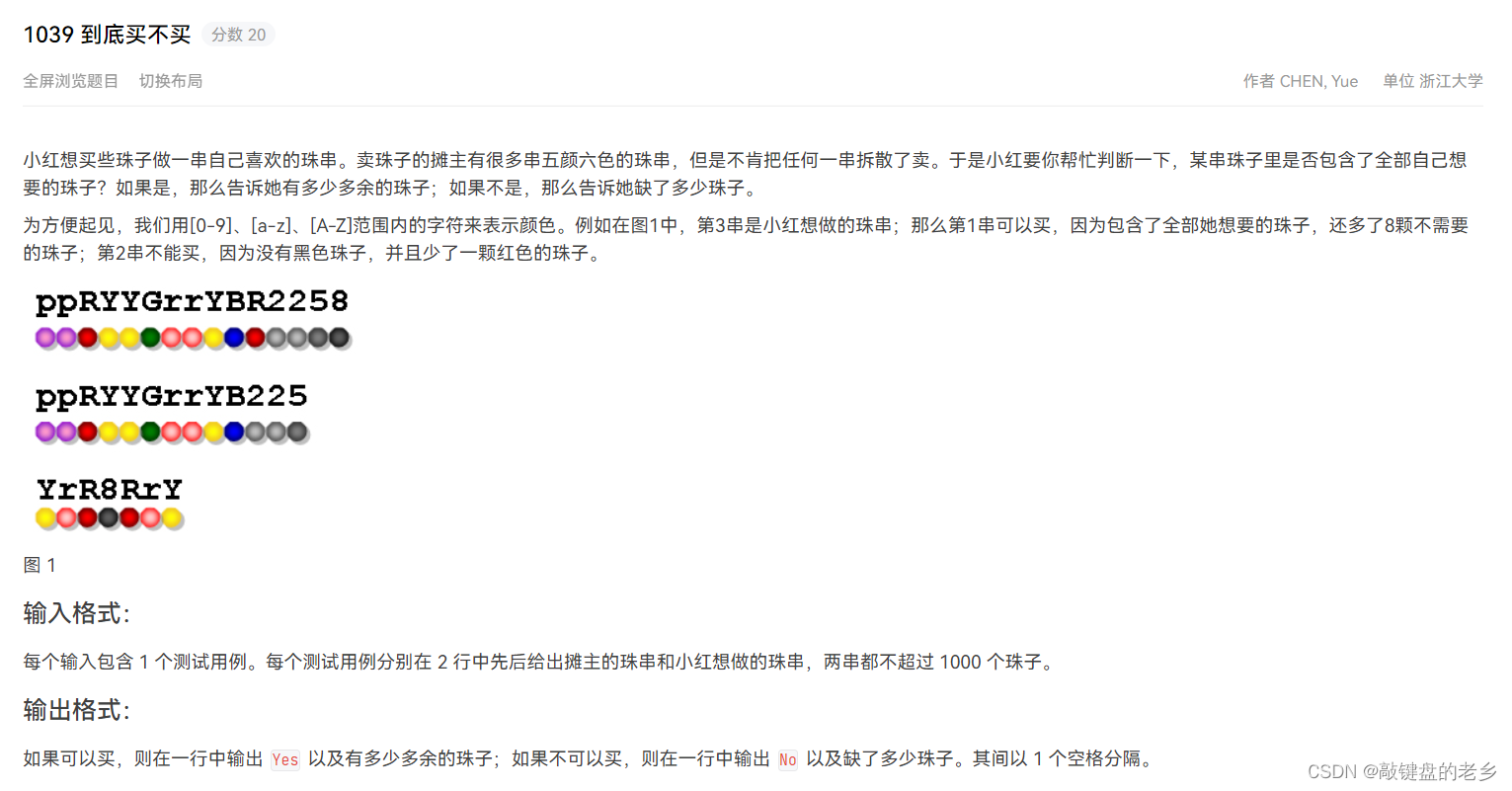 浙大pat 乙级(题号1036~1040)自解全ac Java C Python实现浙江大学pat刷题 Csdn博客
