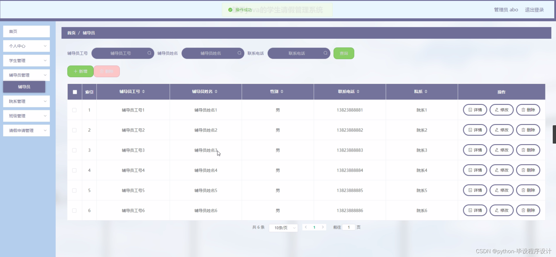Springbootjavaphpnodepython基于java的高校学生请假系统【计算机毕设】 Csdn博客