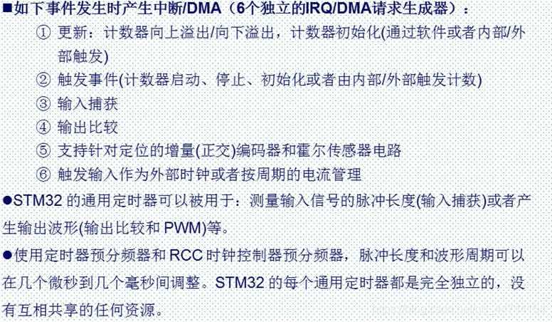 【stm32】通用定时器功能、计数器模式和工作过程简述stm32定时器的计数模式 Csdn博客