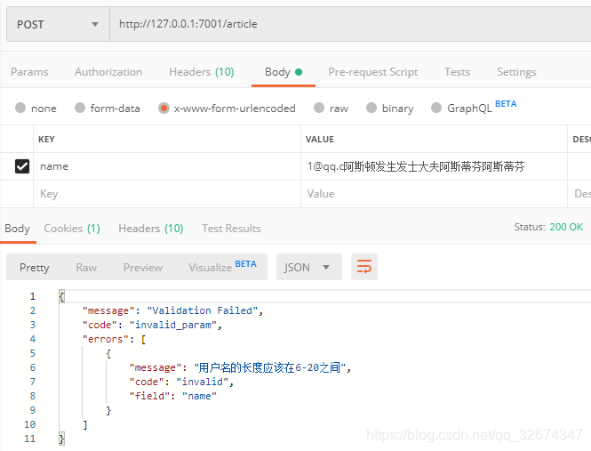 egg validate验证插件的使用,以及定制_egg-validate怎么用-CSDN博客