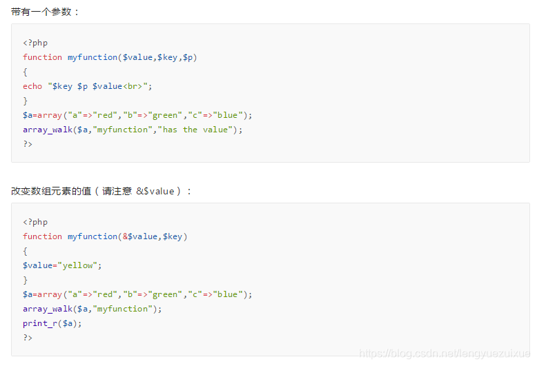 PHP array_walk() 函数_限积晴7c754d-CSDN博客