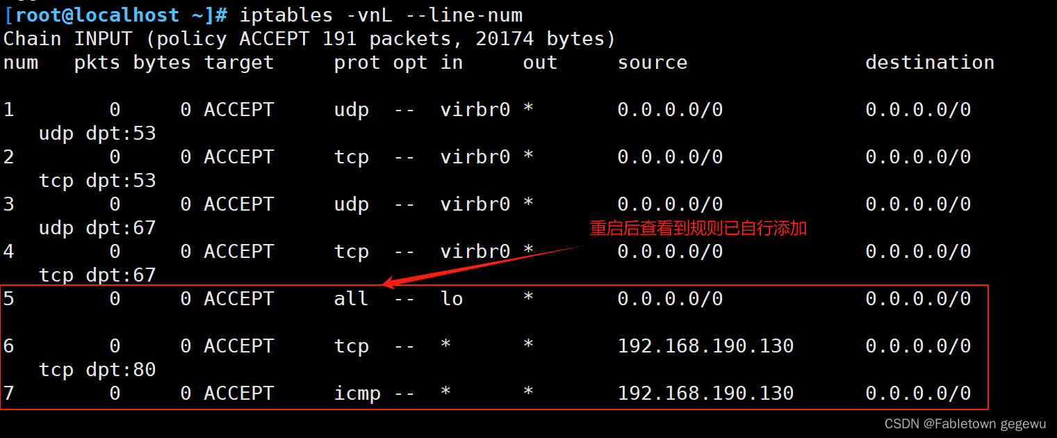 CentOS7中iptables防火墙规则管理与自定义链操作-CSDN博客