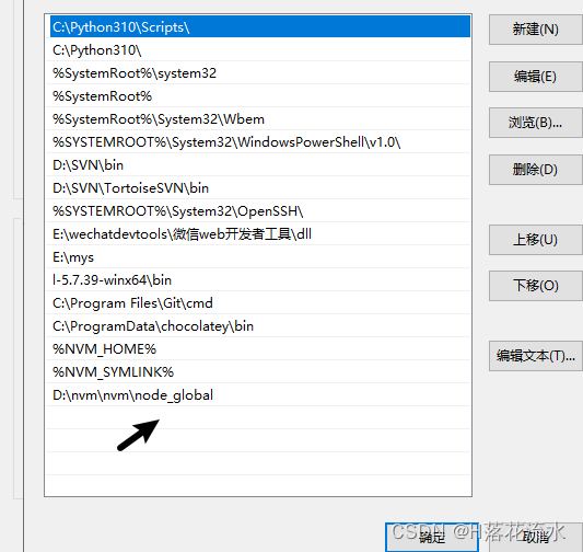 解决nvm切换node版本后npm全局安装（npm I G）的包无法使用切换了node版本后failed To Install Vuevolar Csdn博客