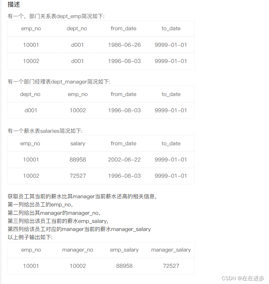 SQL刷题笔记day5-CSDN博客
