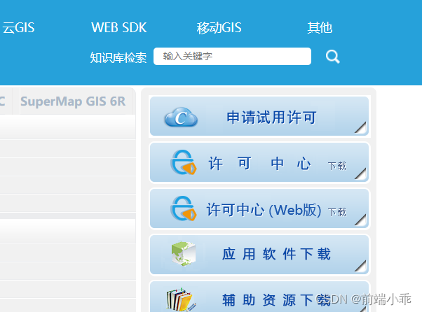 SuperMap iServer前端安装与配置 ——前端加载地图_supermap发布交通地图分析,前端什么使用-CSDN博客