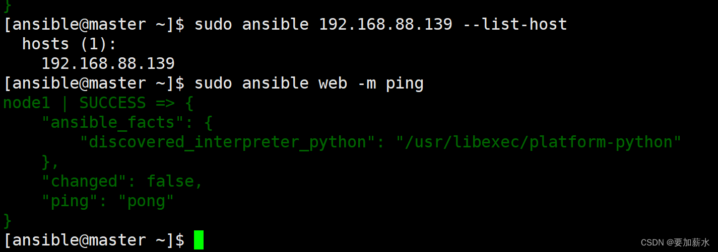 Ansible第一章----配置_ansible 配置-CSDN博客
