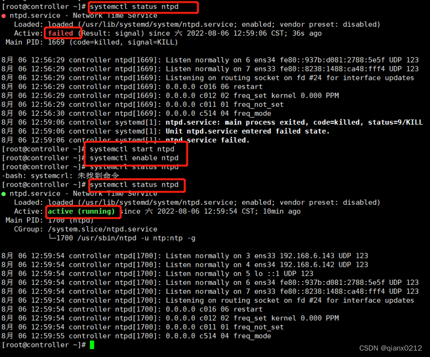 ntpdate解决同步时间报错 the NTP socket is in use, exiting-CSDN博客