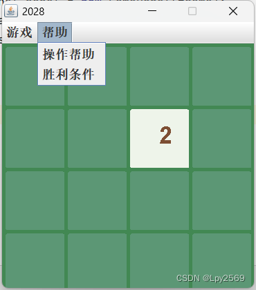 java项目---2048_java2048-CSDN博客