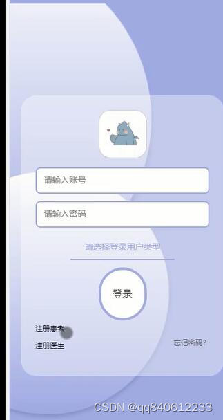 uniapp+python+java+node.js+php医院就诊挂号诊断系统 微信小程序9iy17-CSDN博客