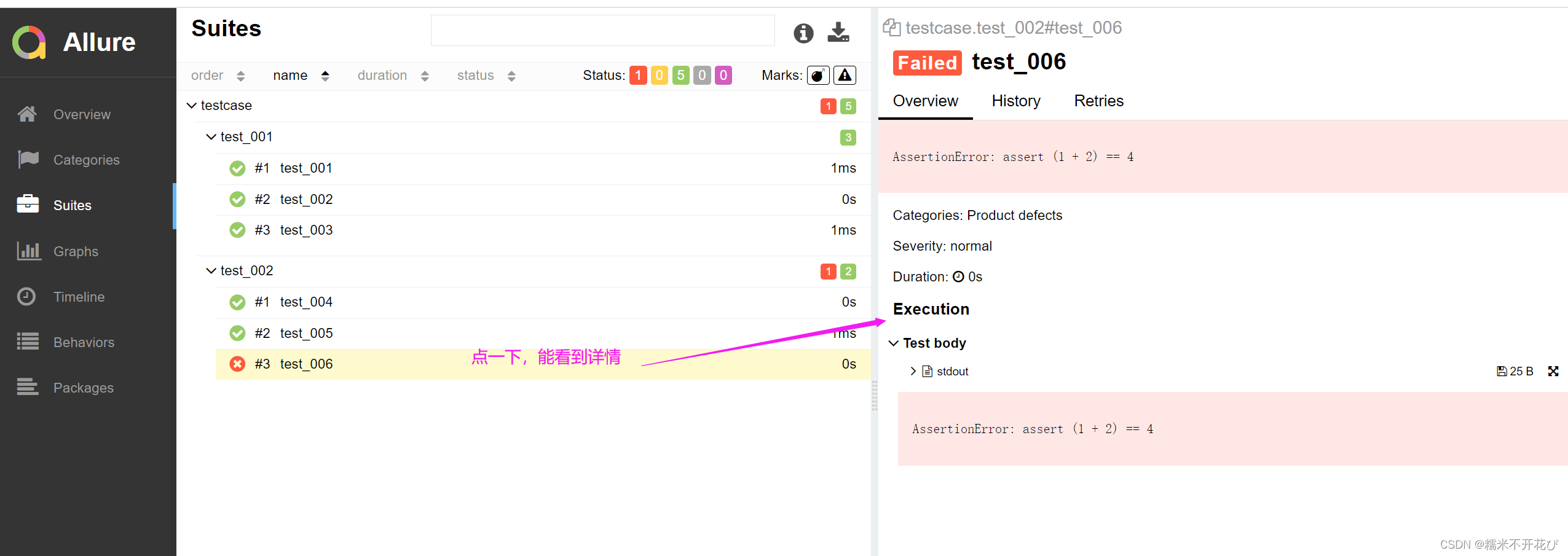 pytest进阶 -- 结合Html / Allure生成测试报告_allure生成报告并查看html文件-CSDN博客