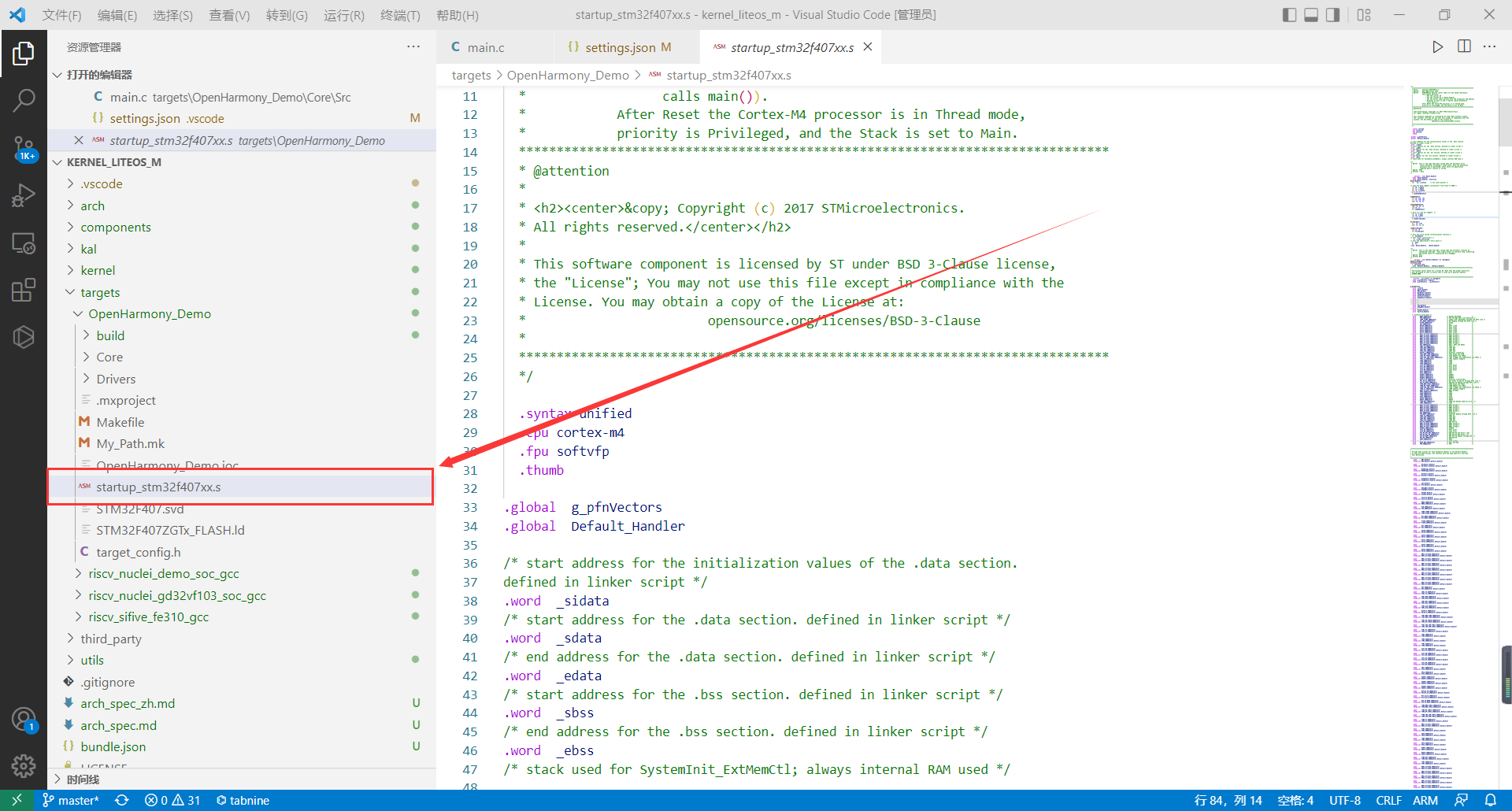 【OpenHarmony】LiteOS-M内核启动流程_litos-m-CSDN博客