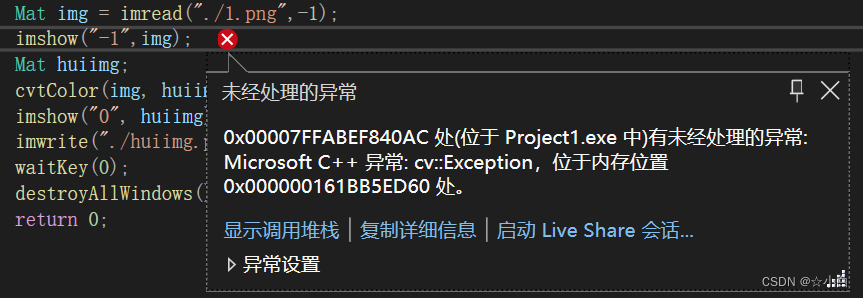 学习笔记 Vs之opencv（1）基础操作（读取、显示、保存）vs读取rgbd图像代码 Csdn博客