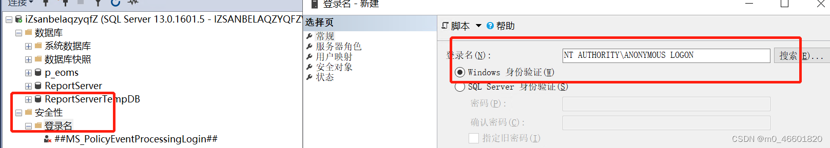 使用windows身份验证登录sqlserver问题记录_sqlserverwindows身份验证登录不上-CSDN博客