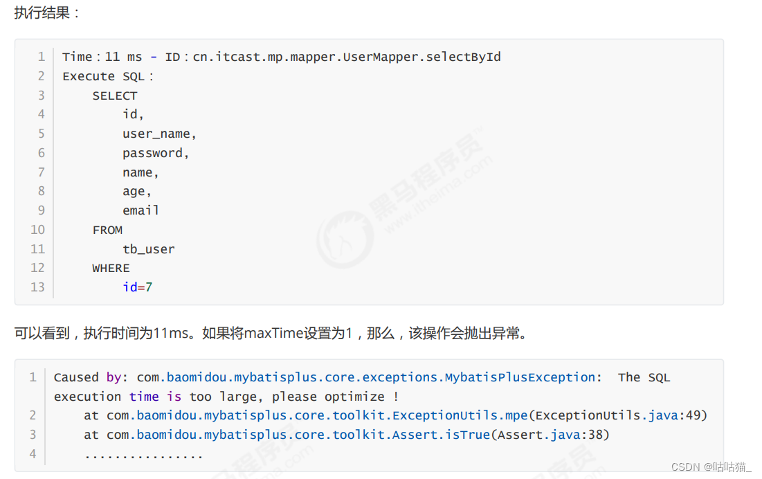 Mybatis—Plus (2)—配置、条件构造器_mapunderscoretocamelcase配置-CSDN博客