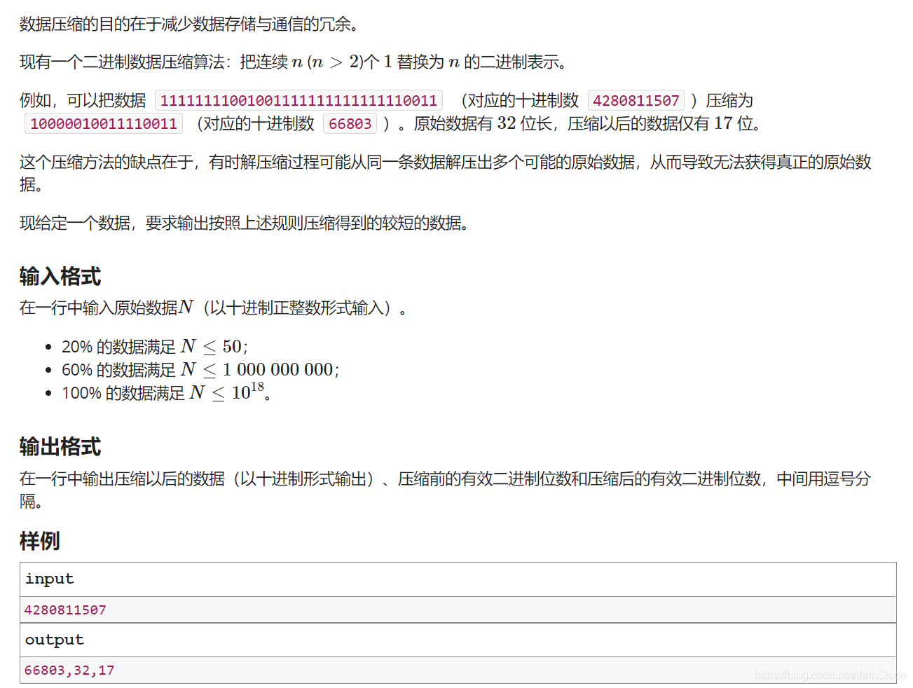 课后自主练习 (进制)1011 二进制数据压缩 Naive《编程思维与实践》个人学习笔记900 二进制数据压缩题面统计数据讨论 Csdn博客
