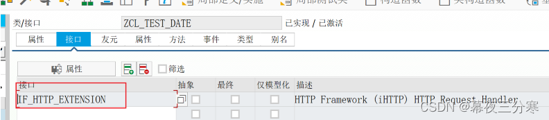 ABAP 发布rest api http接口sicf(Post Get)_abap sicf-CSDN博客