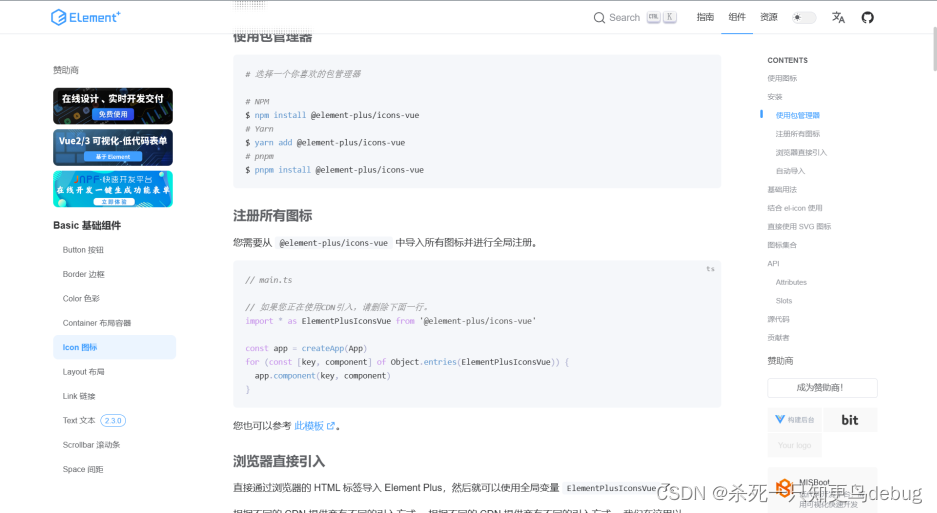 使用vue3+element-ui plus 快速构建后台管理模板_vue3+elementplus-CSDN博客