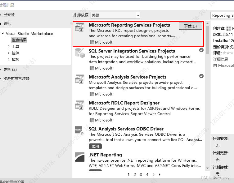vs 2019 创建rdl报表_visual2019.rdl-CSDN博客