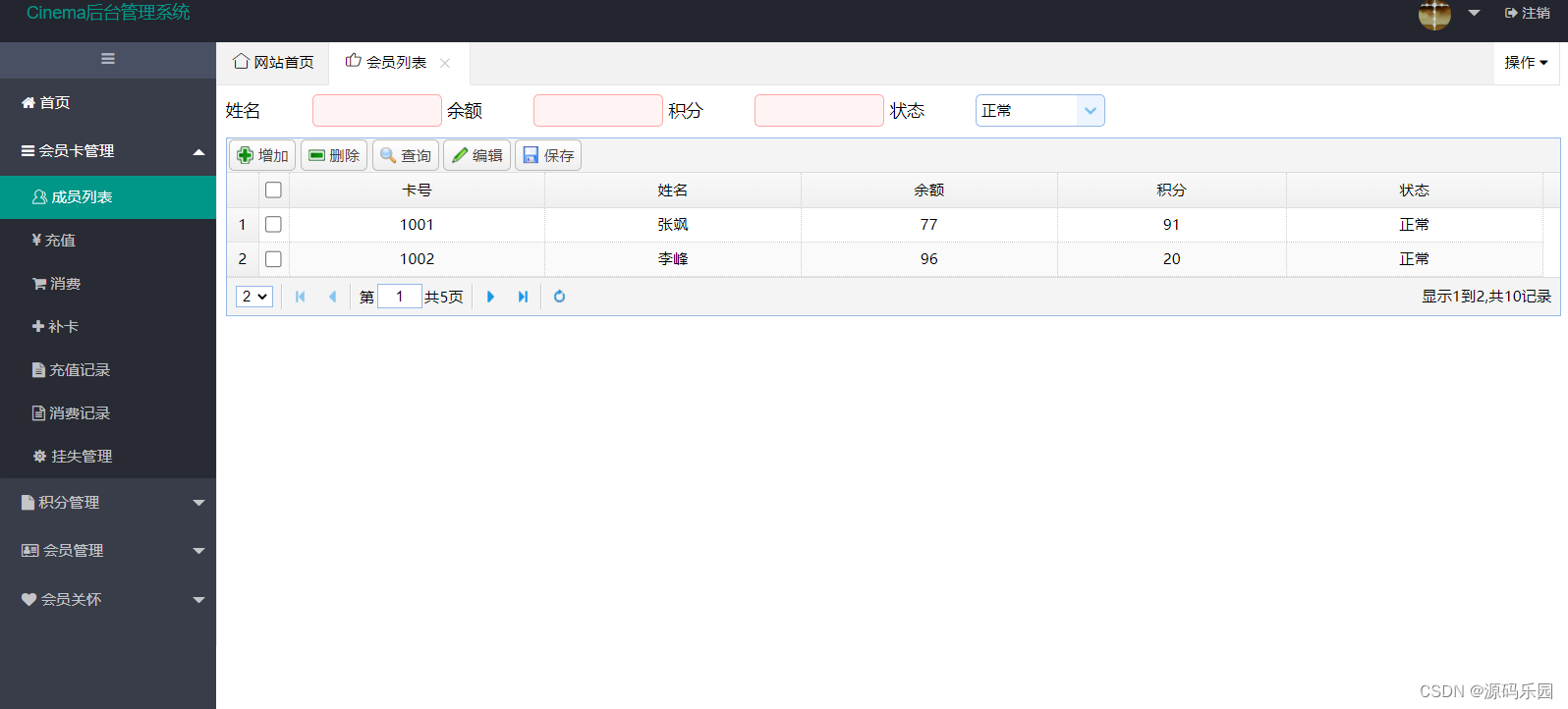 基于SSM+MySQL+SpringBoot+LayUI+Thymeleaf的电影院会员管理信息系统_layui会员卡-CSDN博客