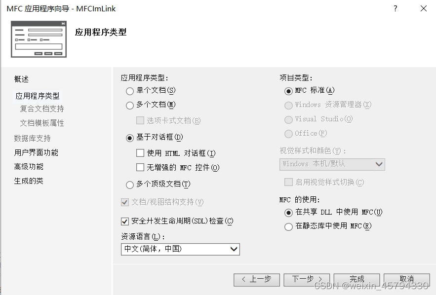 使用MFC DLL_mfc怎么引用dll库文件-CSDN博客