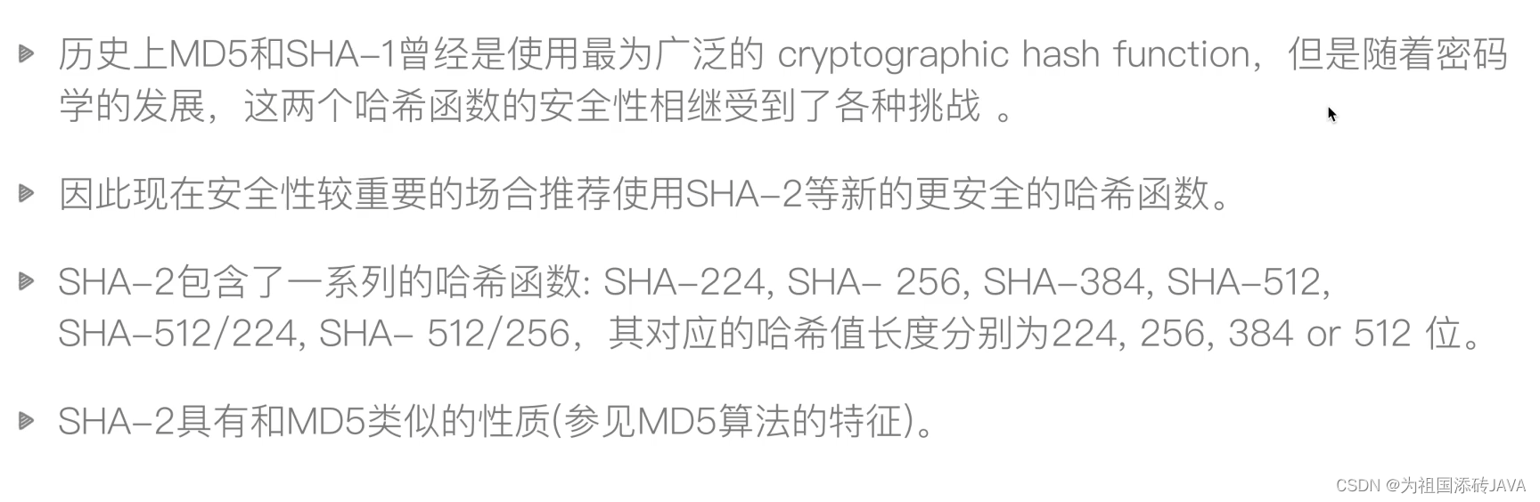 Python篇——数据结构与算法（第六部分：哈希表）python 哈希表 Csdn博客