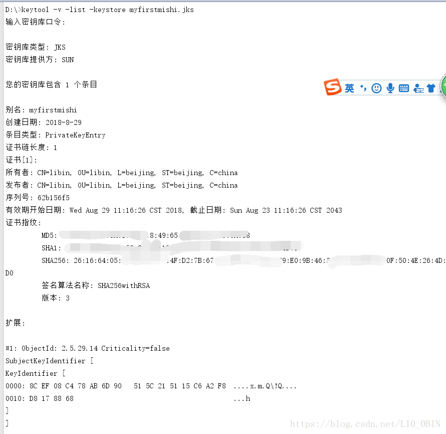获得SHA1以及错误java.lang.Exception: 密钥库文件不存在: keystore_java.lang.exception: sp.credential ...