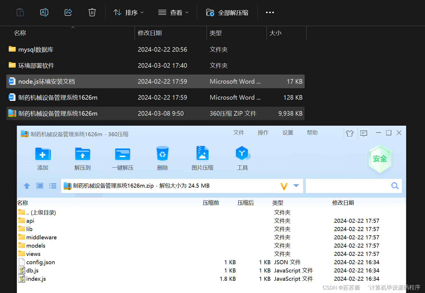 Nodevue毕设制药机械设备管理系统（程序mysqlexpress） Csdn博客