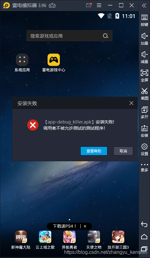 android killer回编译apk后，提示无法安装的解决办法_网络安全_zhangyu_kenshin-华为开发者空间