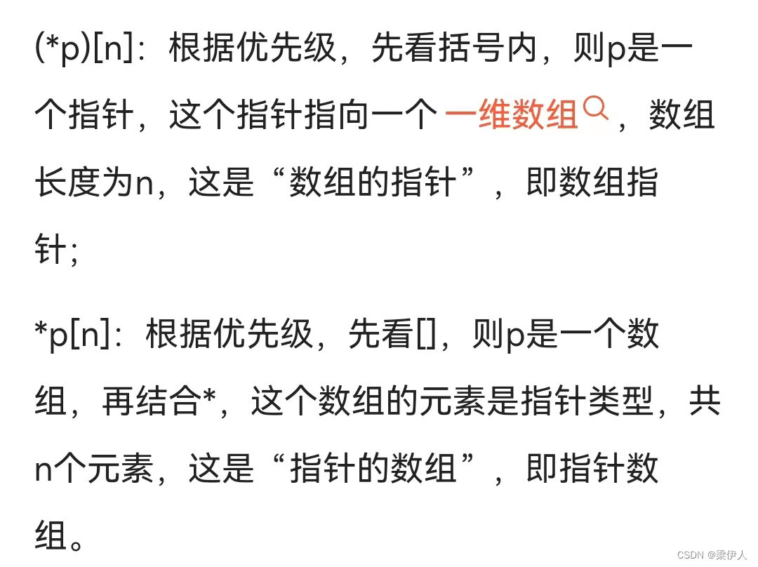 线性表（小题——判断，选择）_下面定义结构变量的语句中错误的是()。 a. struct student{ int num; ch-CSDN博客