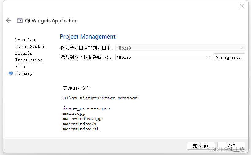 qt结合opencv图像处理界面创建——图像读取显示_qt opencv-CSDN博客