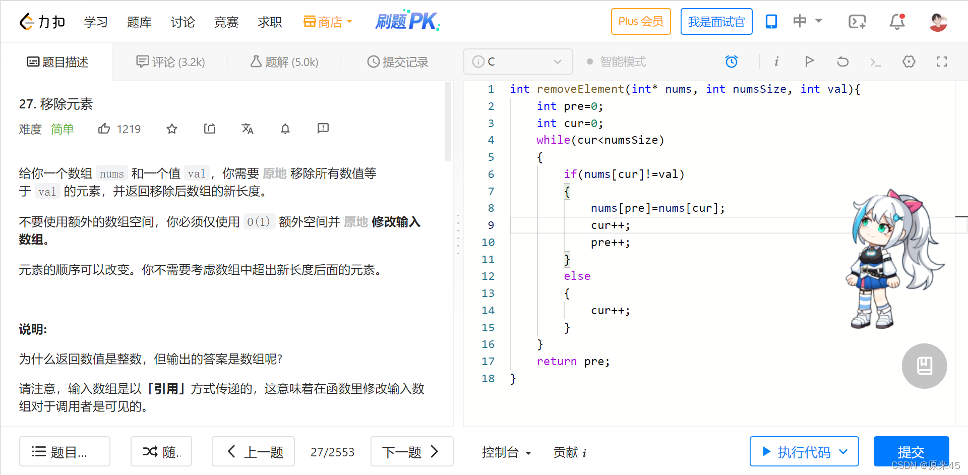 leetcode27移除元素.leetcode189轮转数组《C进阶百练N12》-CSDN博客