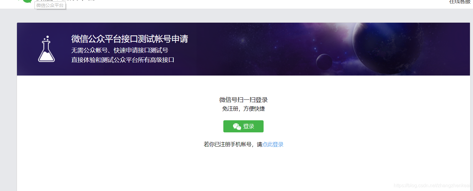 java Web获取微信授权用户信息_webcat获取微信信息-CSDN博客