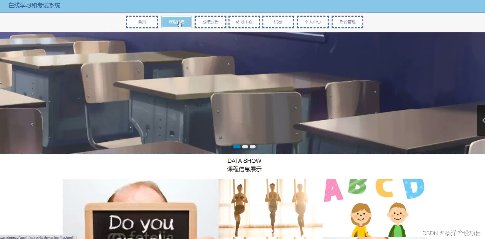 【附源码】计算机毕业设计在线学习和考试系统（javaspringbootmysqlmybatis论文）java在线学习系统有视频和考试 Csdn博客
