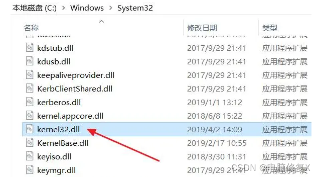 kernel32.dll下载地址分享，Kernel32.DLL文件丢失的修复指南-CSDN博客