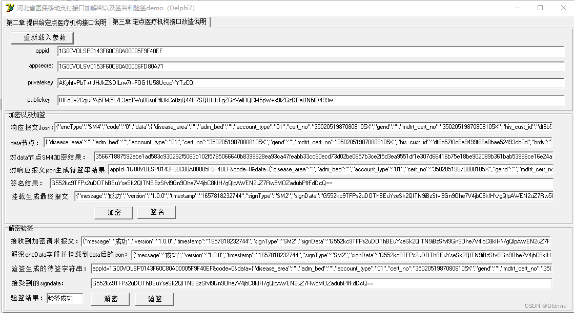 Delphi7实现医保移动支付接口的SM4加解密以及SM3摘要的计算和SM2签名和验签_delphi openssl sm2 sm4-CSDN博客
