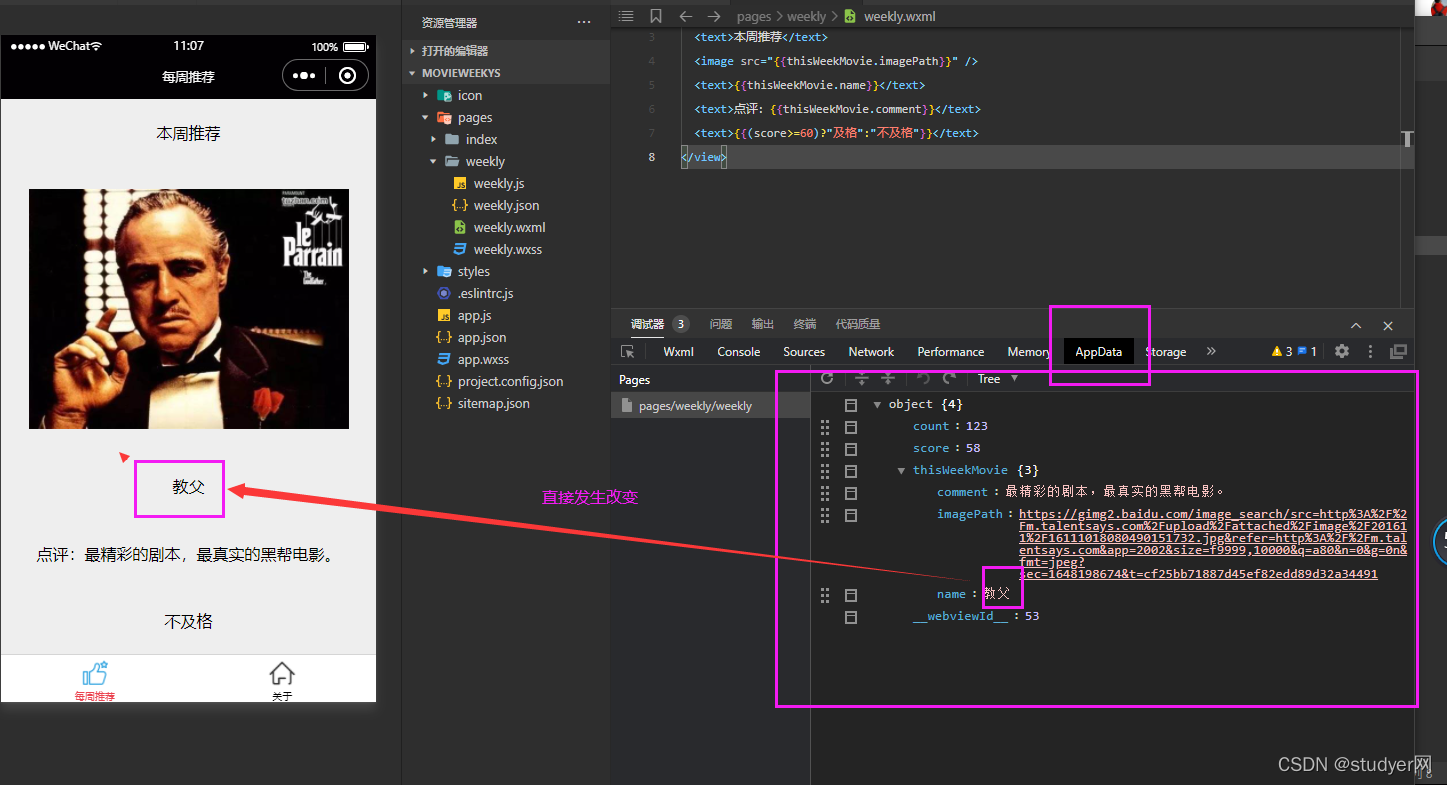 【微信小程序---pages/index.wxml与index.js的绑定】_小程序源码里面index.wxml怎么和index1.js绑定-CSDN博客