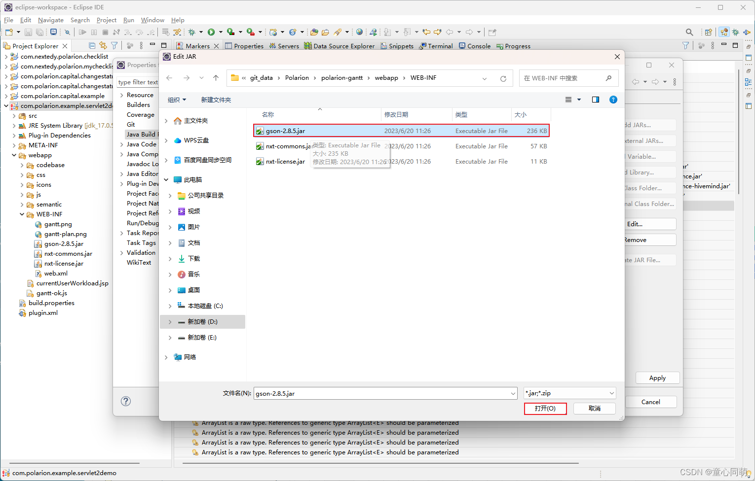 Eclipse导入项目报错(依赖库缺失)_eclipse依赖项目 报错-CSDN博客